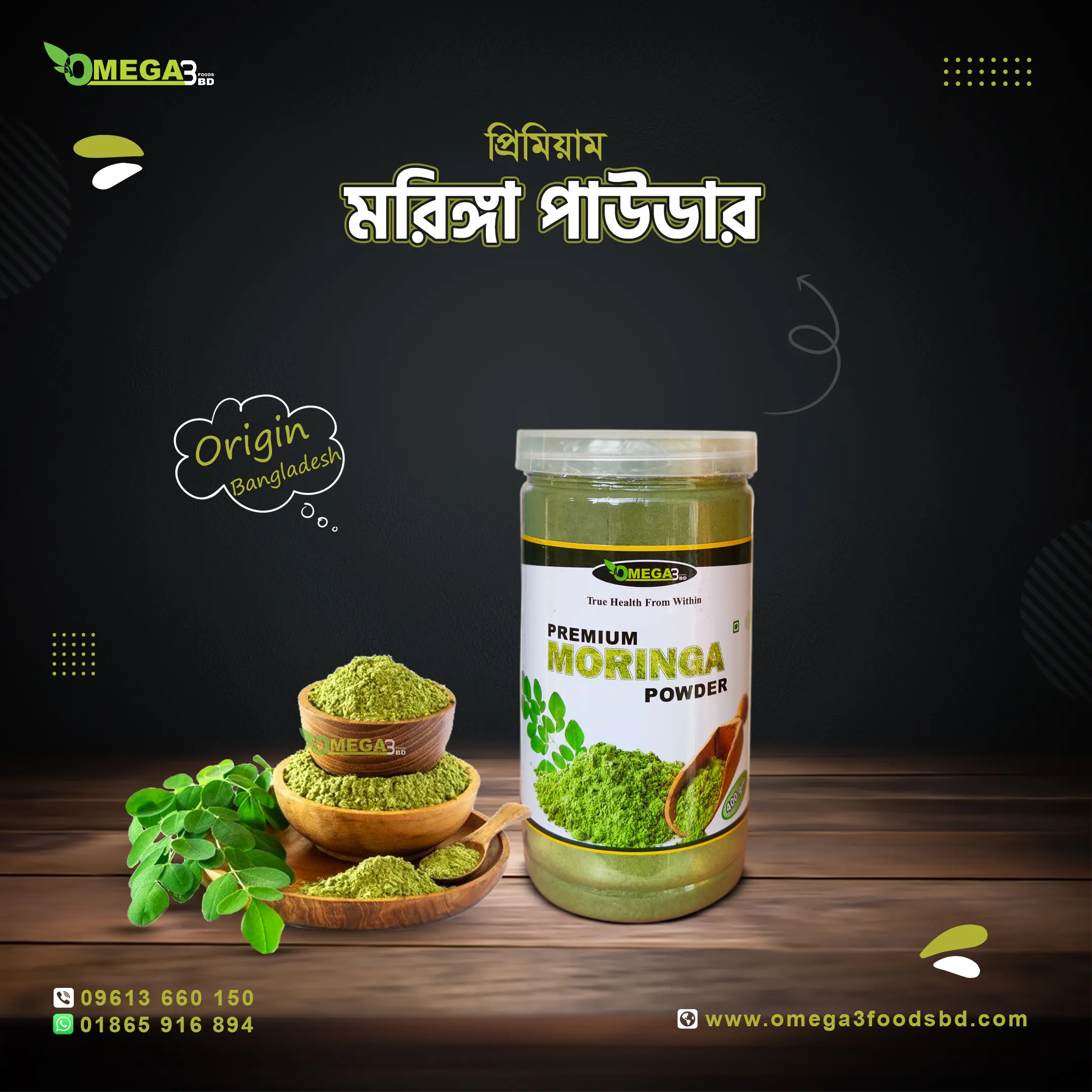 Natural Powder – Omega Foods